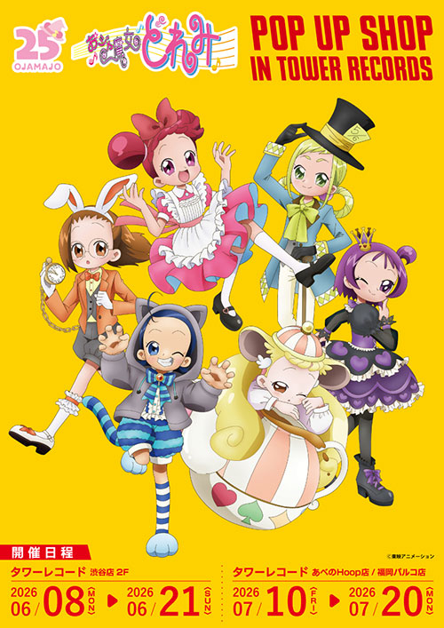 〈タワーレコード〉『おジャ魔女どれみ』 POP UP SHOP IN TOWER RECORDS開催決定！！｜Hoop